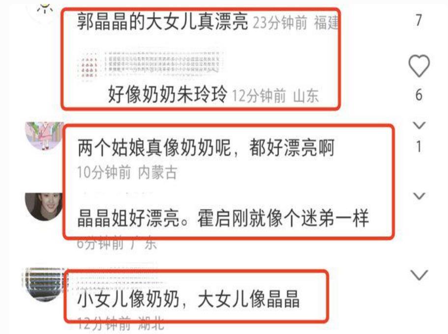 There is a preference for the two daughters of Guo Jingjing, the eldest ...