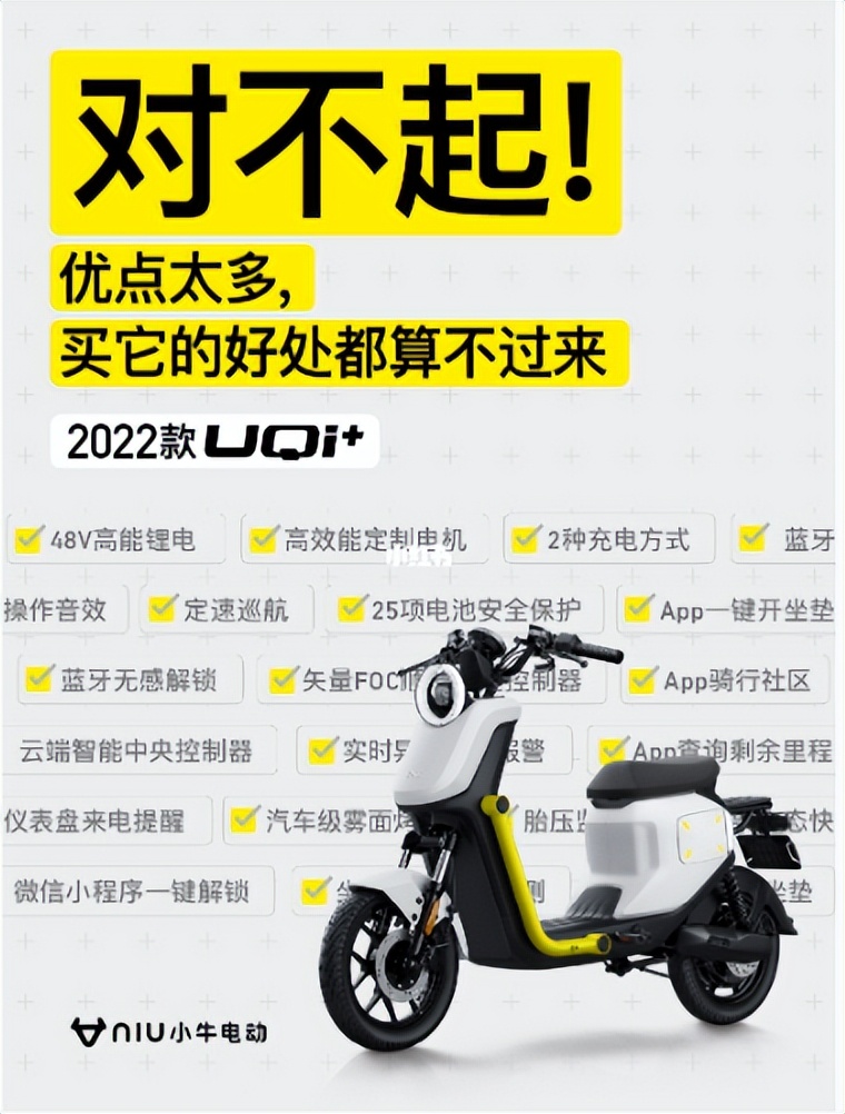 Where is the new UQi+ of Maverick Electric? - iNEWS