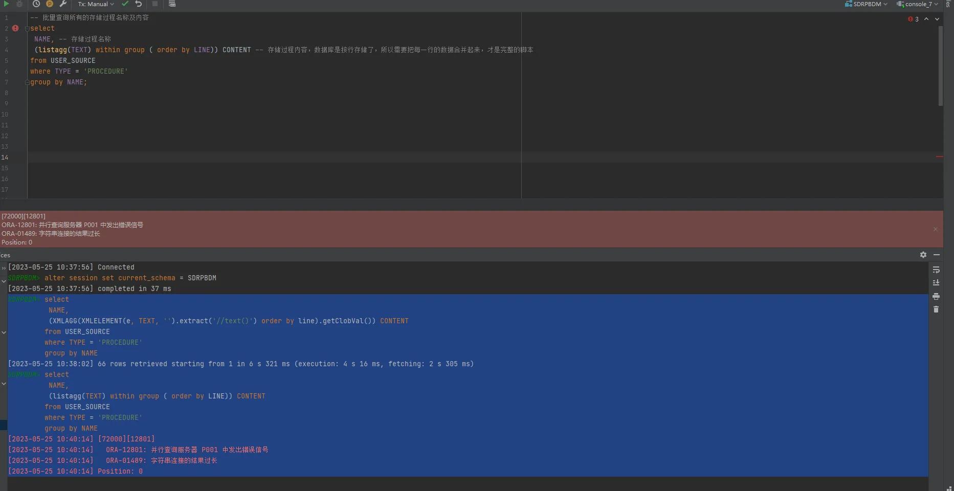 How to deal with too much merged data in Oracle's listagg? - iNEWS