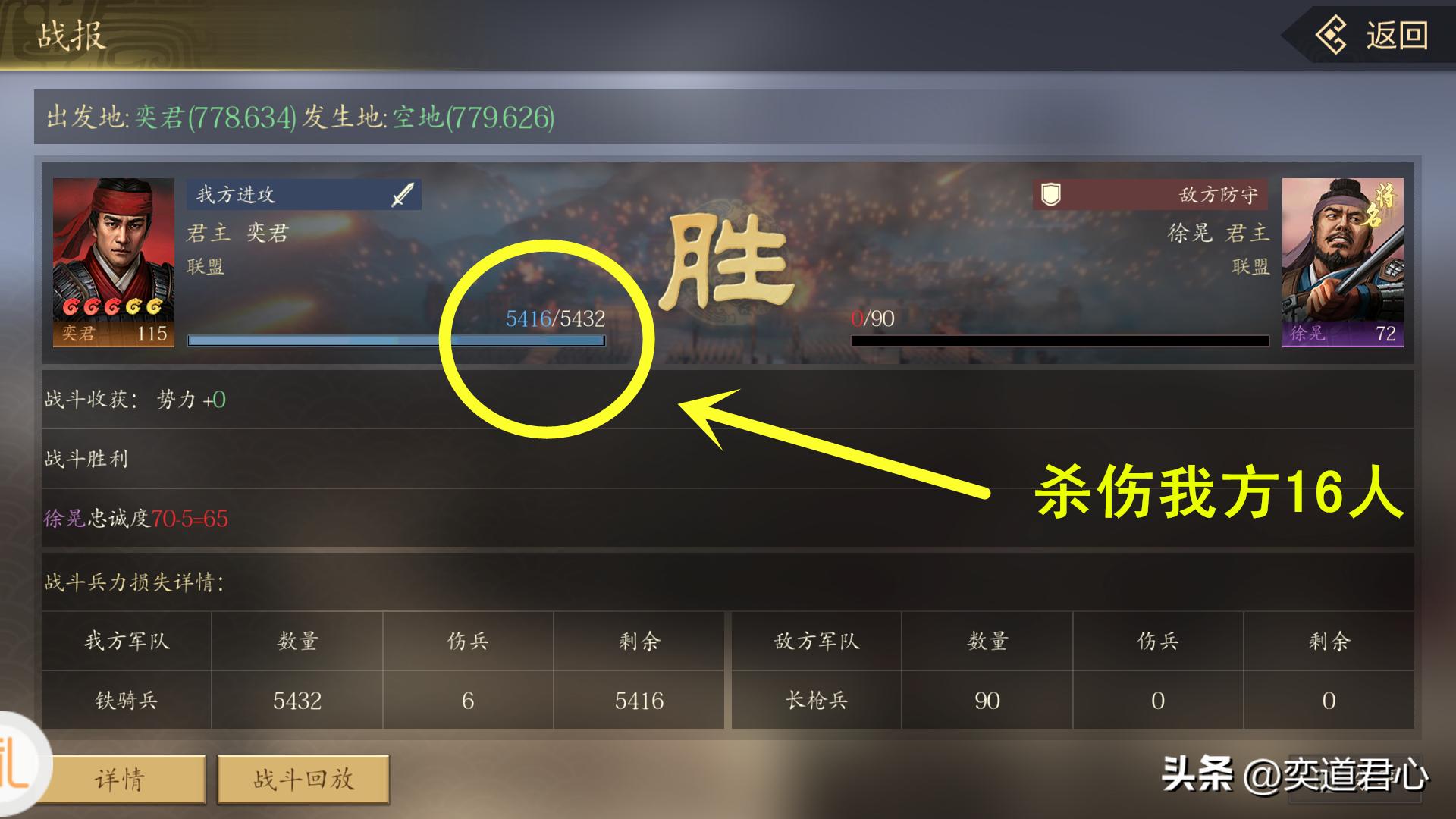 King's Heart: Xu Huang deserves to be the head of Wei Bu, no matter ...
