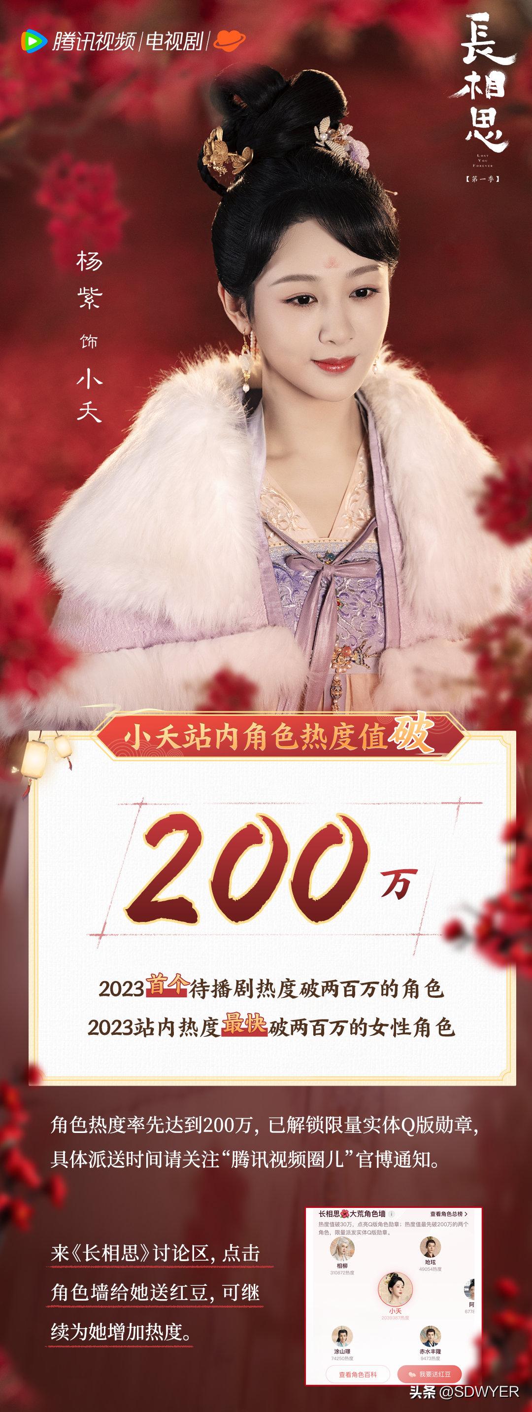 "Long Lovesickness" started broadcasting, and Xiaoyao's character broke ...