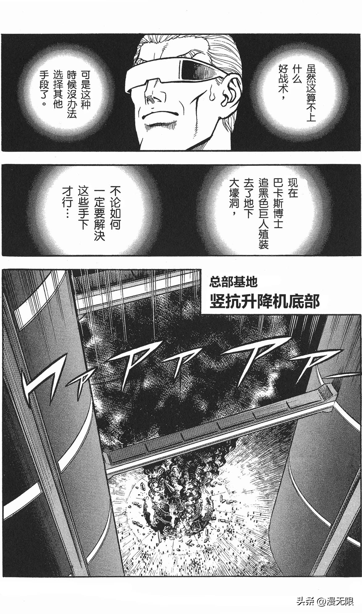 "Strong Colony Armor" (Chapter 121) Assault! Gravity Angle of Explosion ...