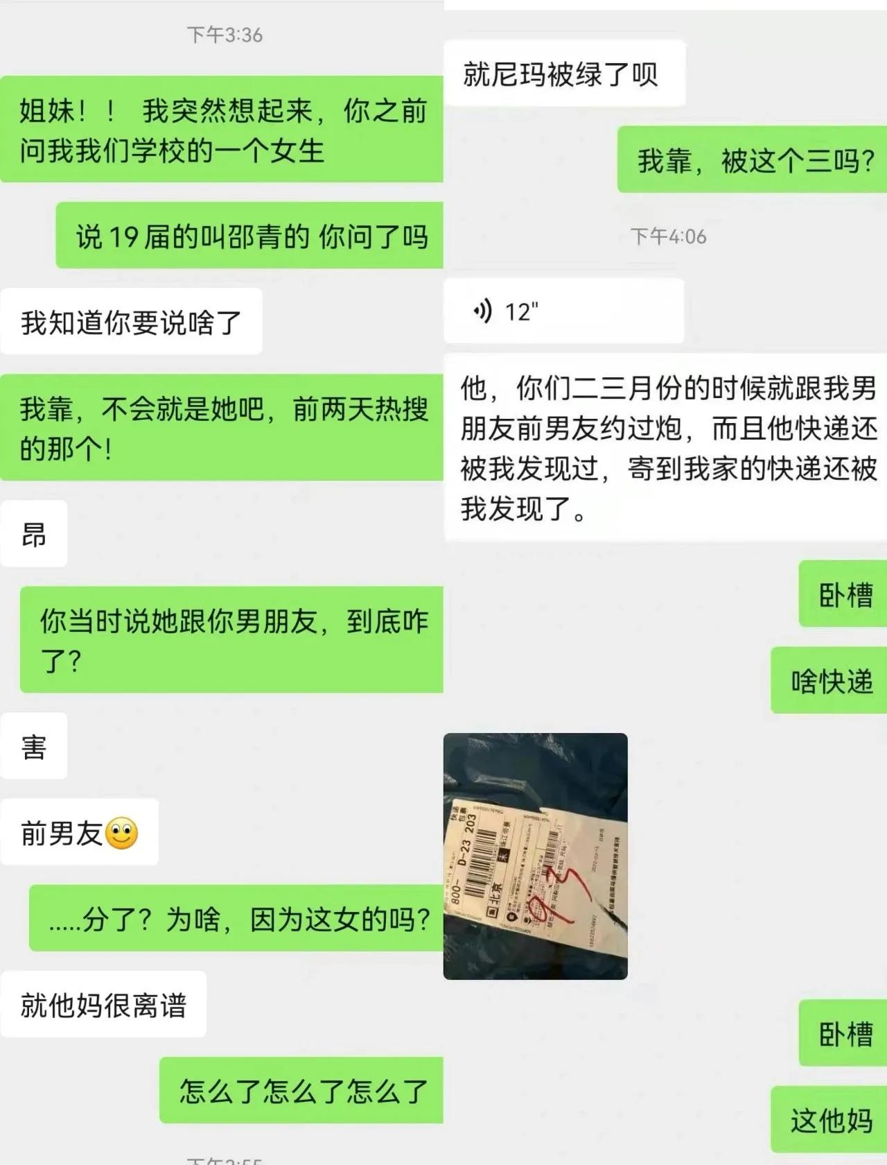 Zhang Jiani's husband buys out cheating Nortel student Shao Qing - iNEWS