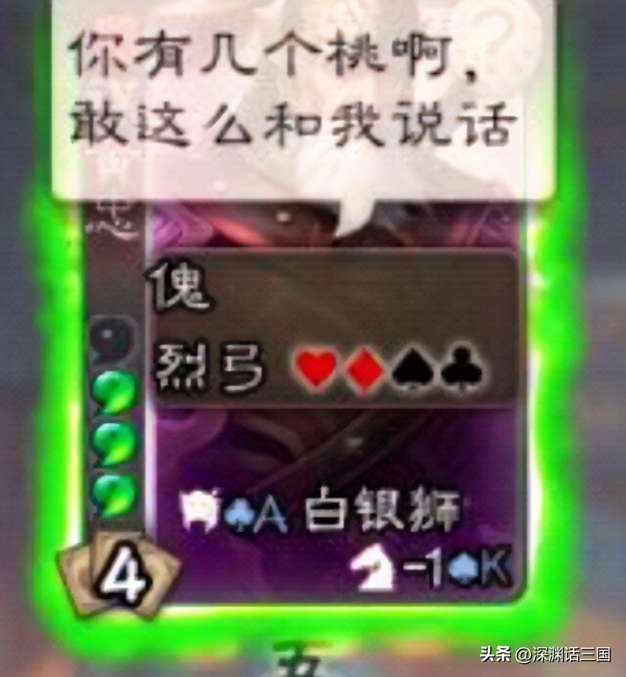 Three Kingdoms Kill: What is the most advanced mechanism in the ...