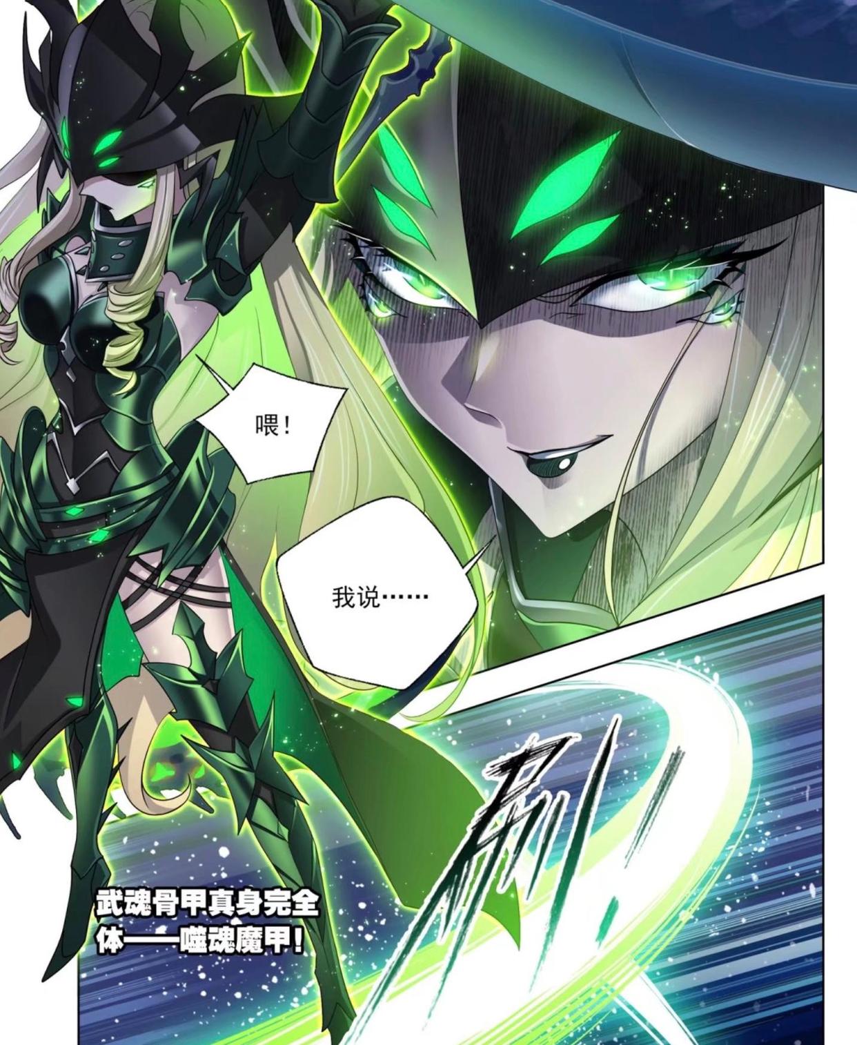 Douluo Continent: Bibi Dong has opened the real body of the spirit bone ...