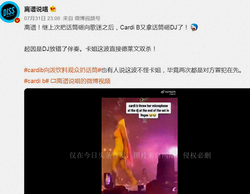 Outrageous: A famous actress interacted with the audience without ...