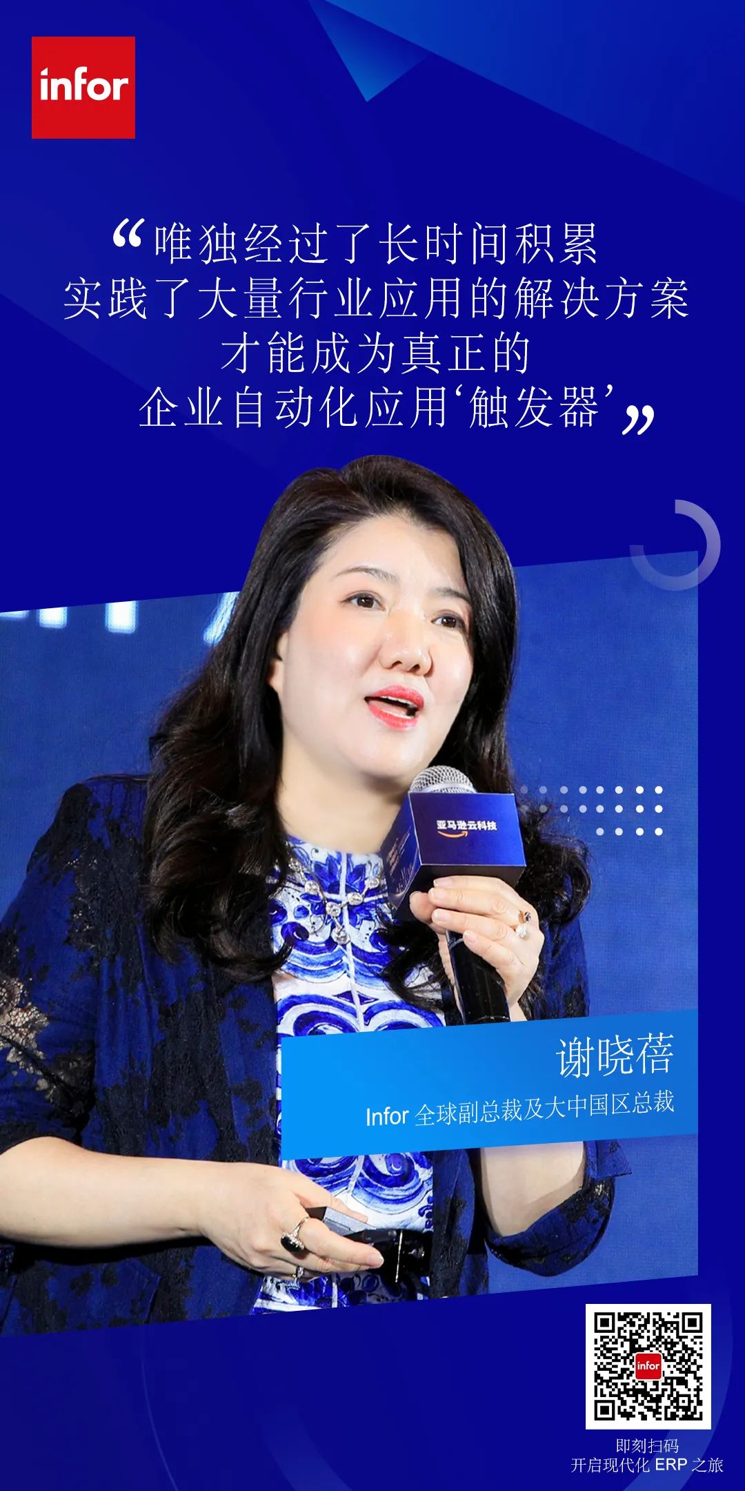 Value return and implementation path of digital transformation - iMedia