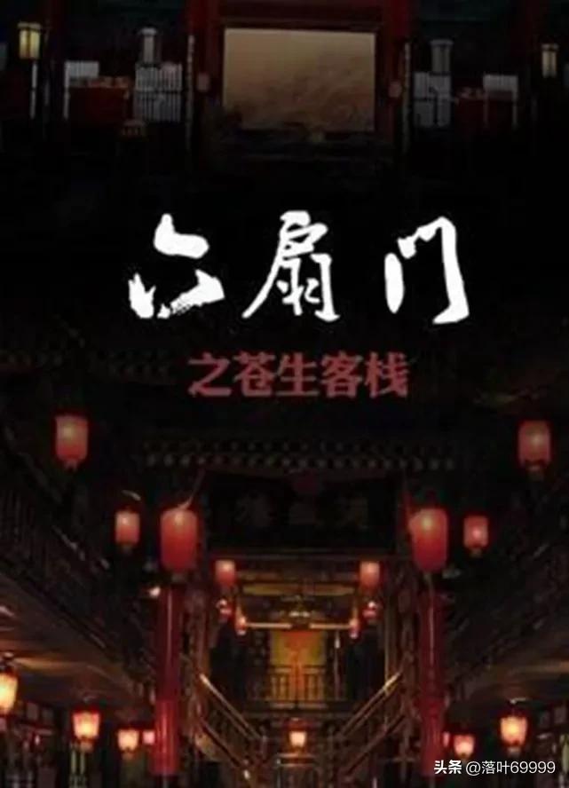 order of the six doors series of films - iMedia