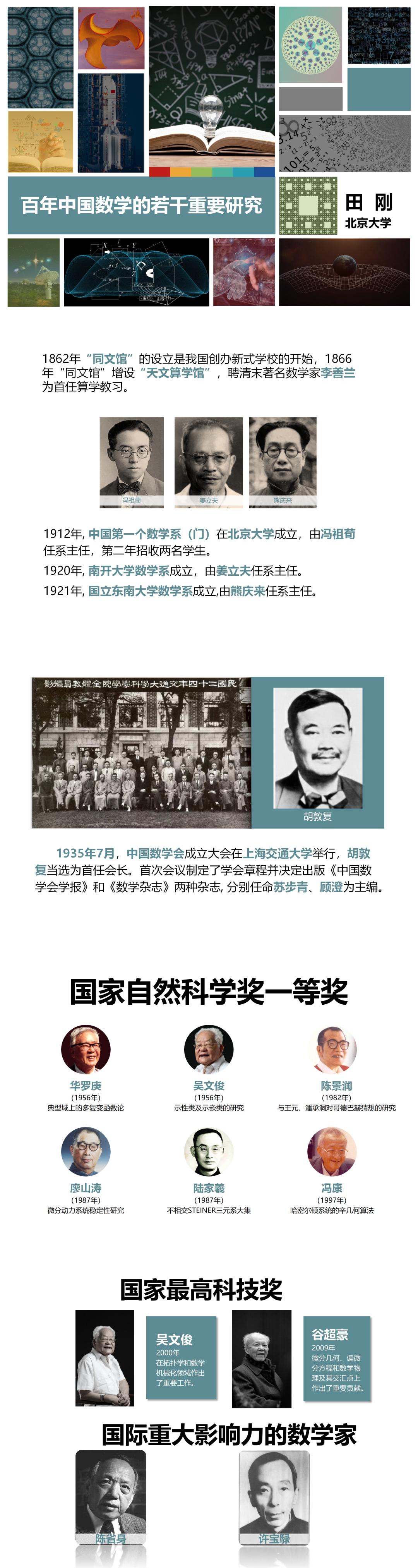 Chinese Science in the Twentieth Century: The Controversy of Han Qide ...