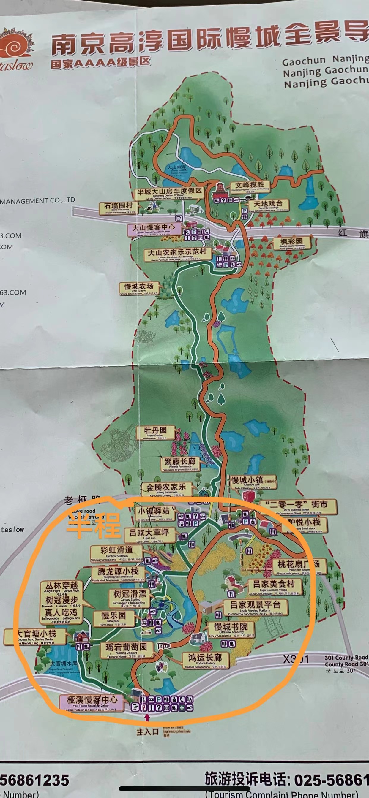 Nanjing Gaochun Travel Guide - iMedia