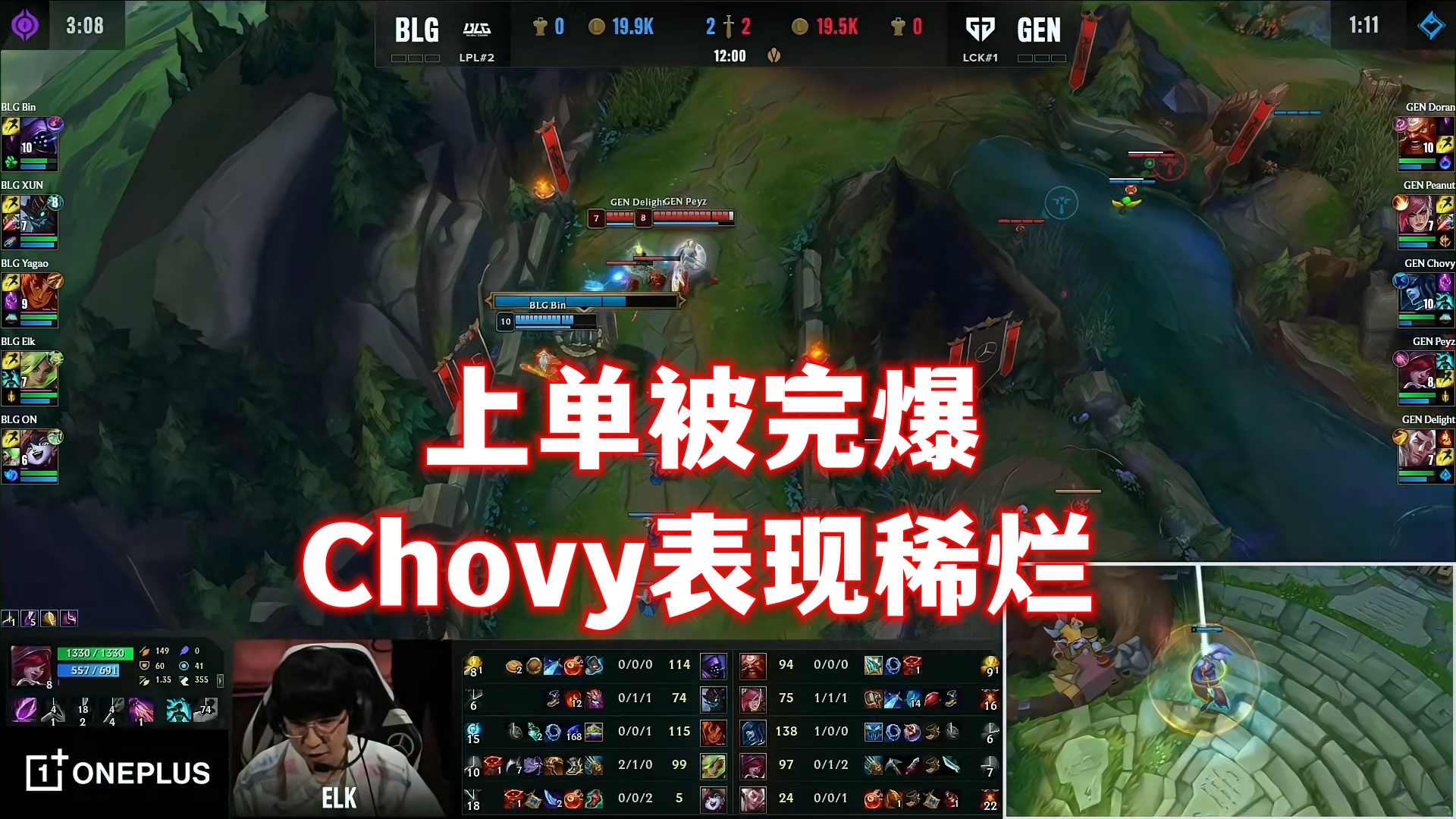 LCK No. 1 seed is a joke! BLG's dark horse counterattack breaks doubts, Tabe kills people after ...