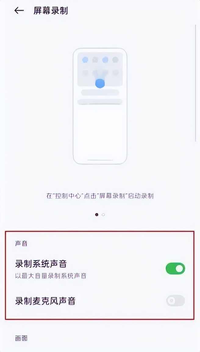 Where is the screen recording function of oppo? How to record phone ...