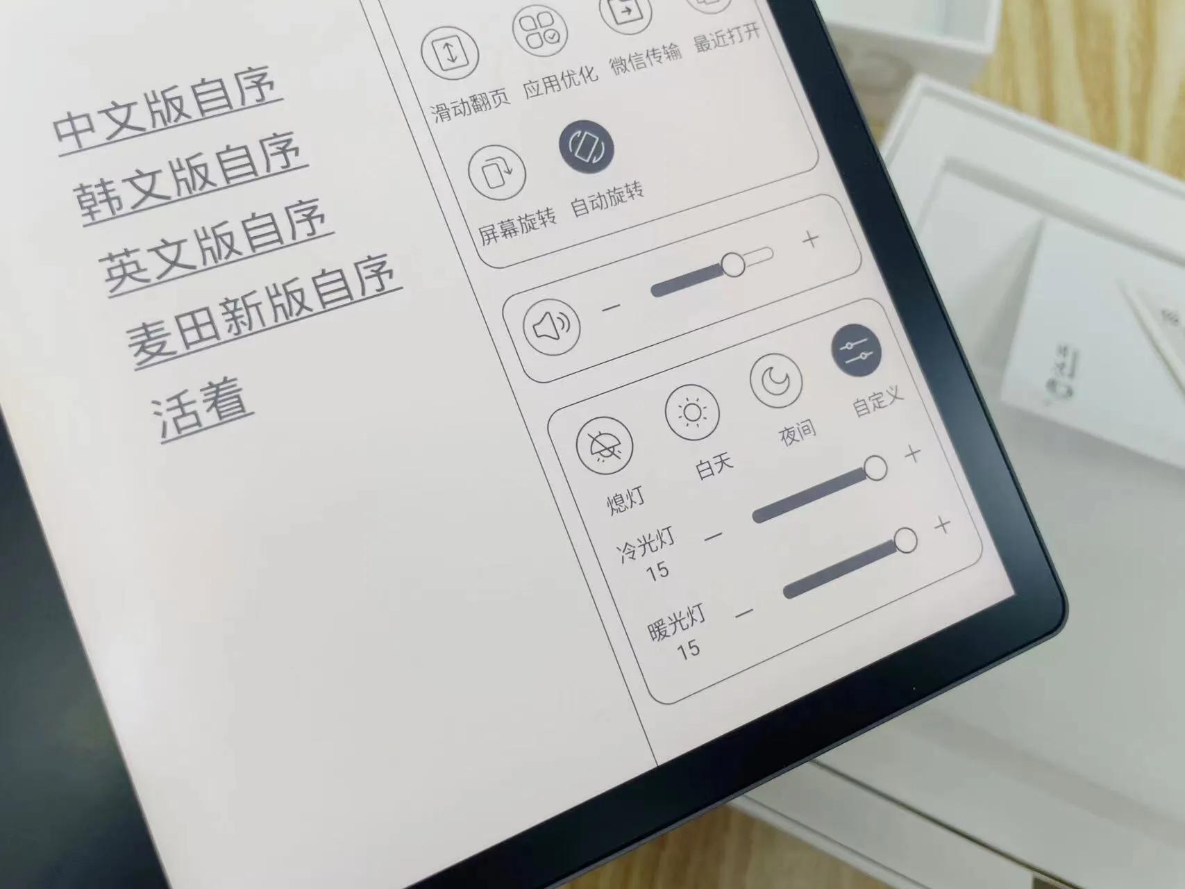 Hanvon Clear high-end version, a professional e-book reader, is indeed ...