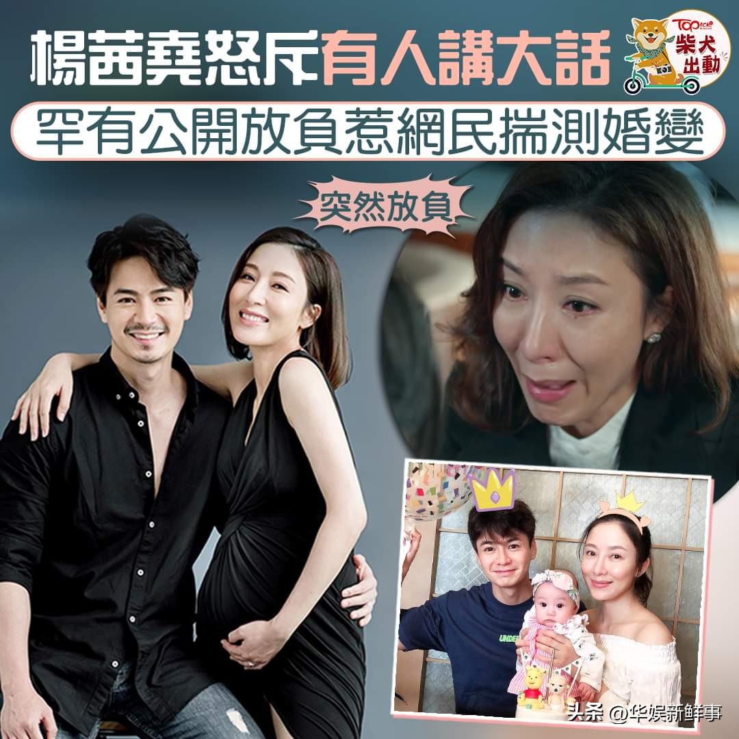 Former TVB actress Yang Yi suspected of being betrayed by people around her, rare IG post ...