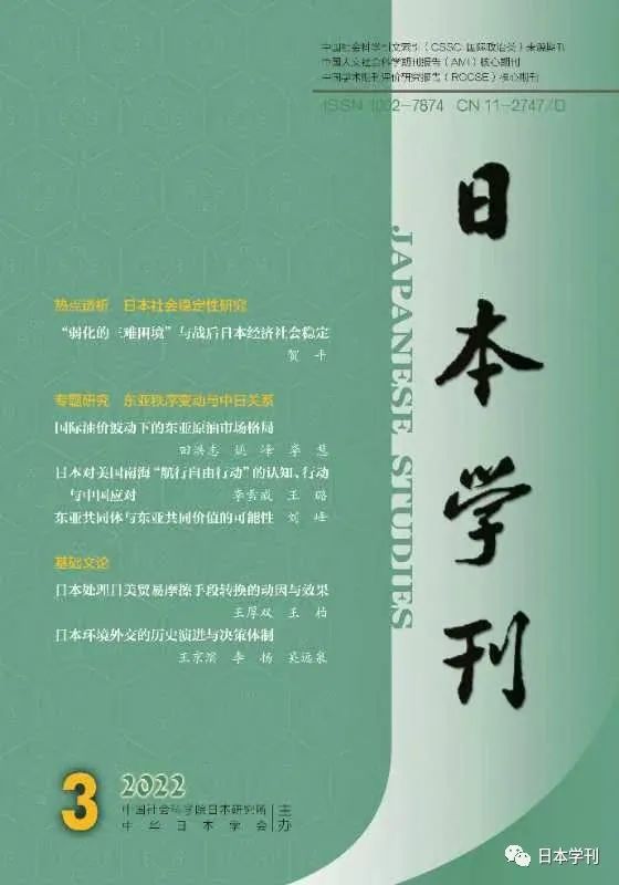 Wang Jingbin et al.: Japanese environmental diplomacy swaying between "altruism" and "self ...