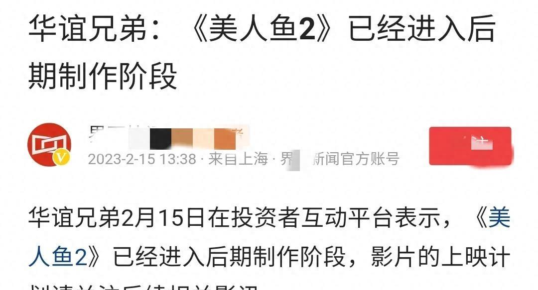 "Mermaid 2" has entered post-production. Looking at the cast list, it ...