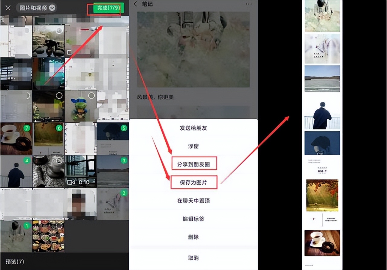 Only then did I realize that by turning on this function on WeChat, it ...