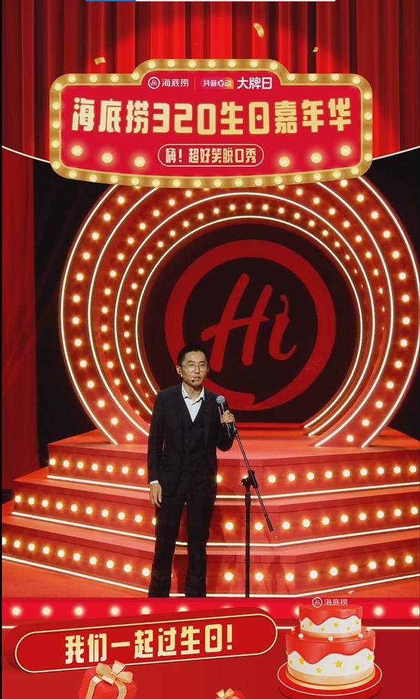 Haidilao's Douyin live streaming GMV breaks 100 million, becoming the ...