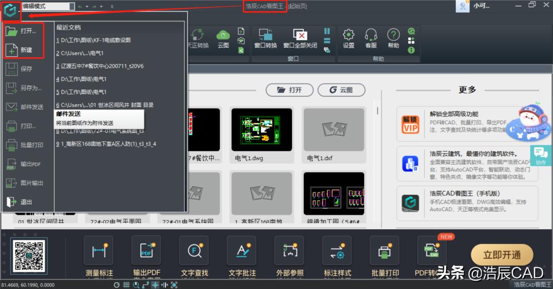 Easily bring up a CAD background grid?can do - iNEWS