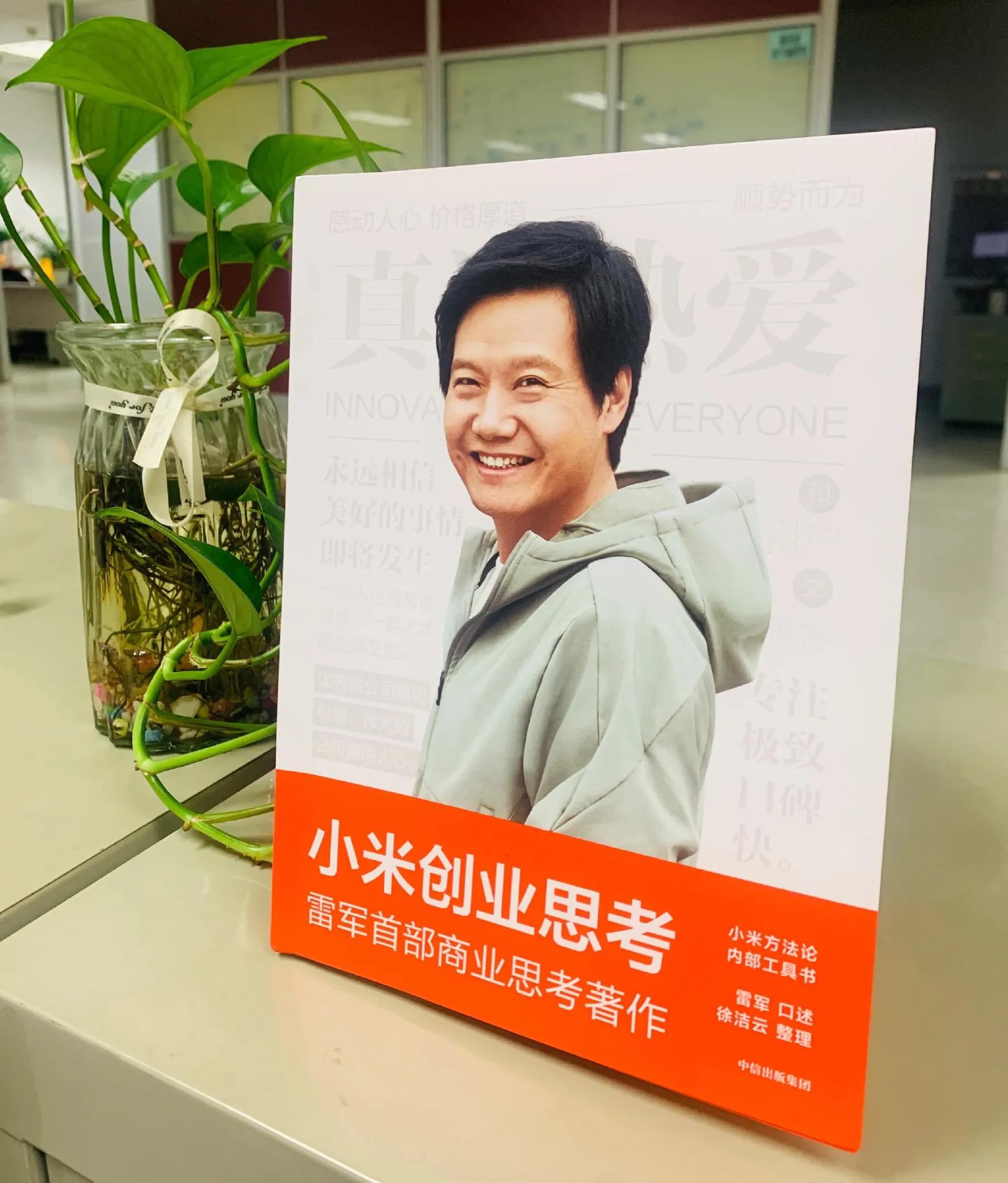 Exclusive reveal! Highlights of 2023 Lei Jun's annual speech exposed ...