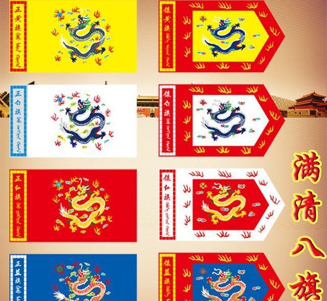 Common Sense of Chinese History, Part 69, Eight Banners System - iNEWS