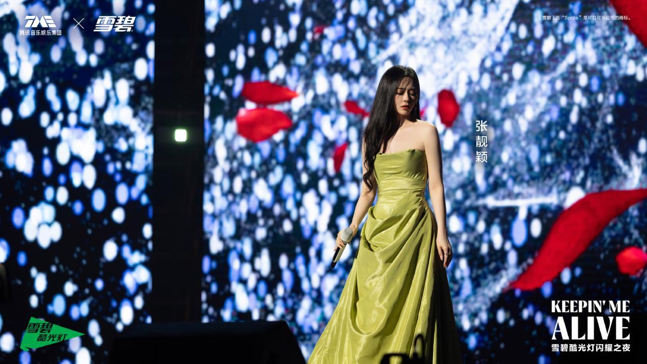 TMEx Sprite Cool Light, Yuan Yawei, Han Geng, Jane Zhang and hundreds ...