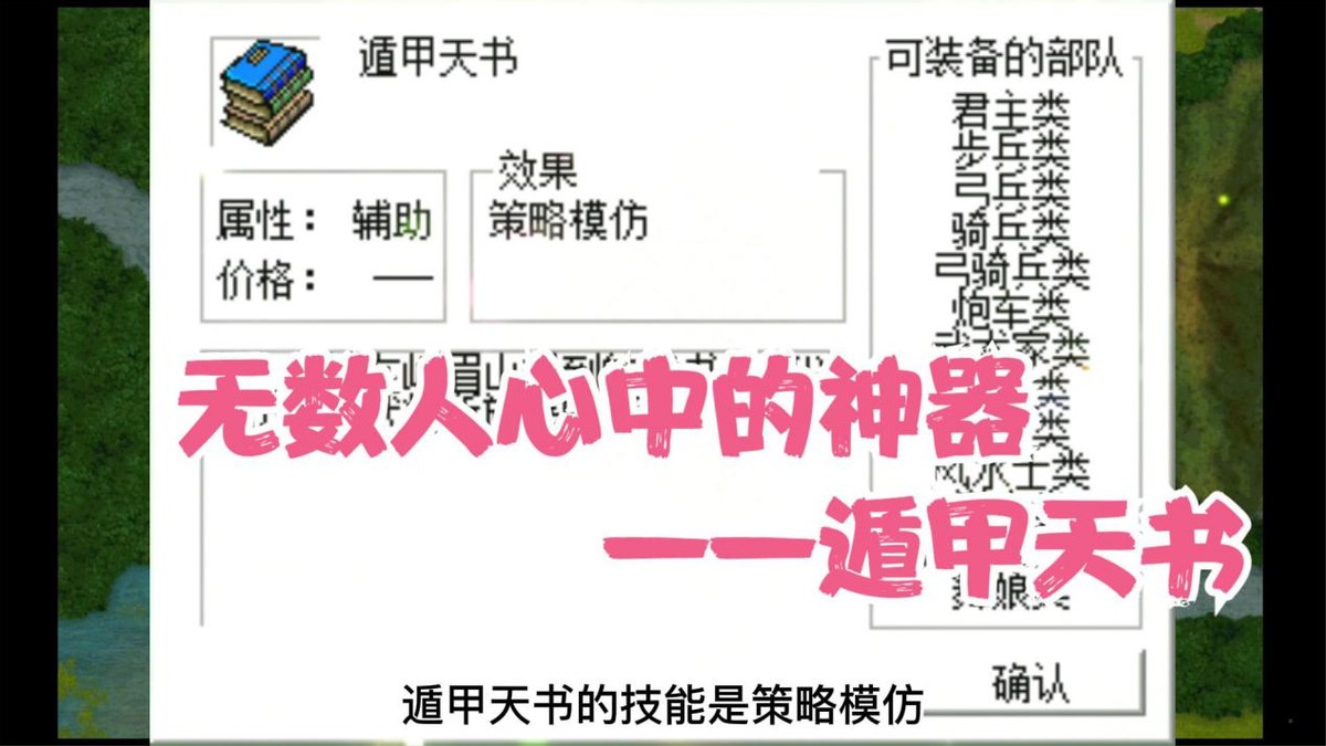 Detailed Explanation of Treasures of "The Legend of Cao Cao in the ...