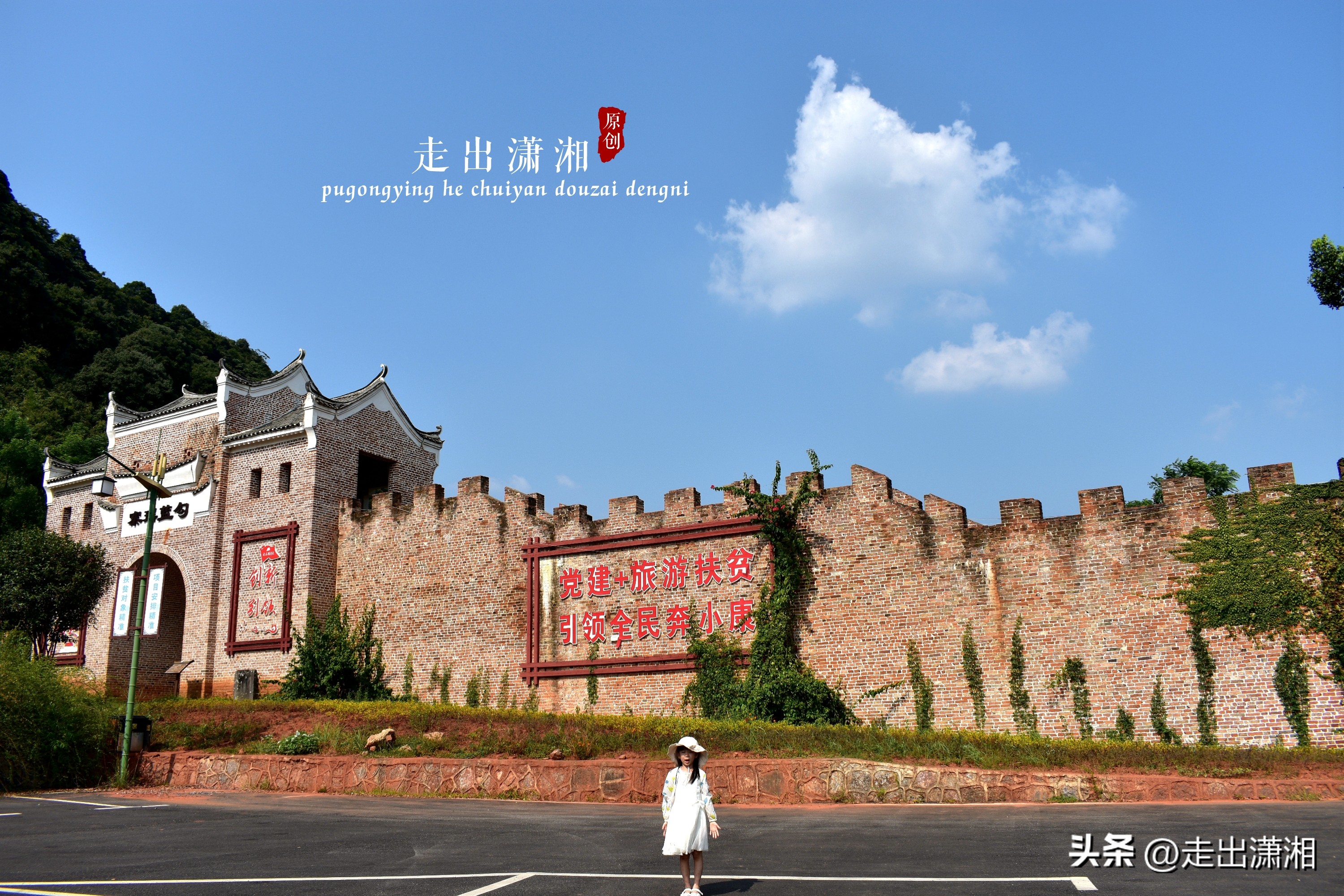 The mountain hooks are connected, the bricks are bright and the tiles ...