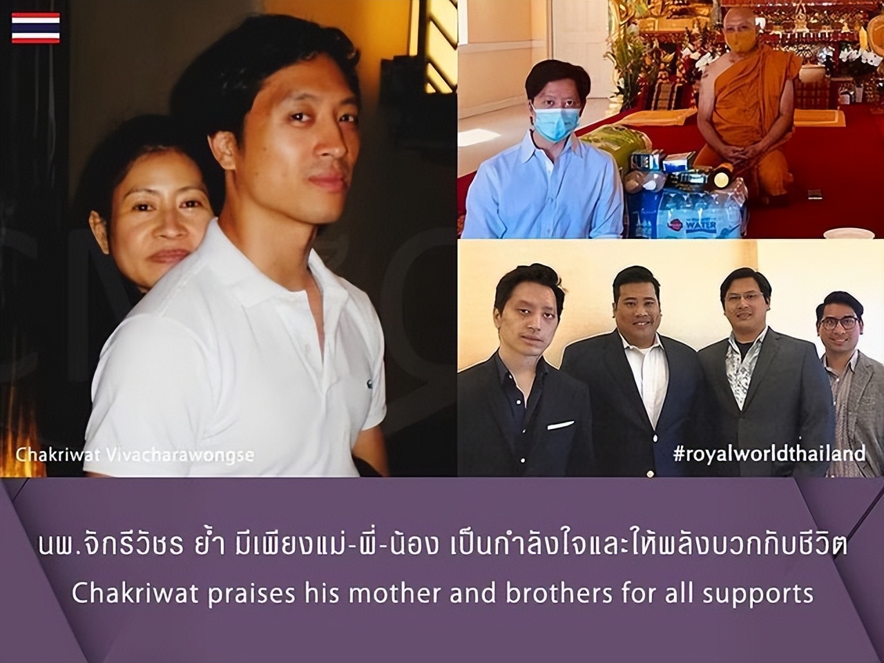 The return of the second son, who was abandoned by the king of Thailand ...