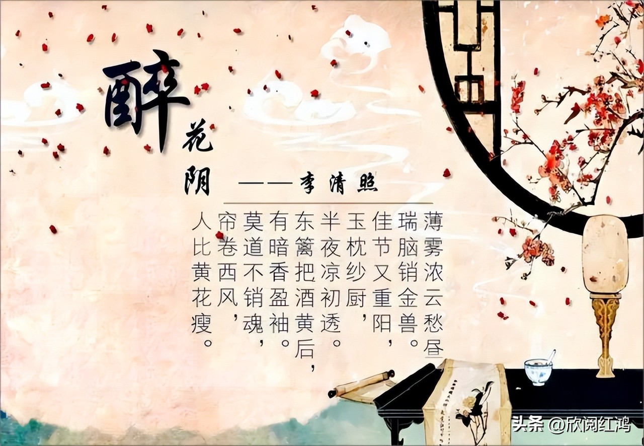 The most amazing poem in history Li Qingzhao. - iMedia