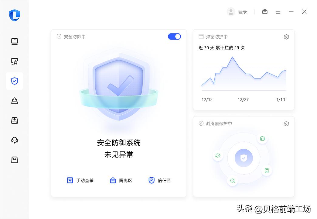 Lenovo Computer Manager, 360 Security Guard, QQ Computer Manager, which ...