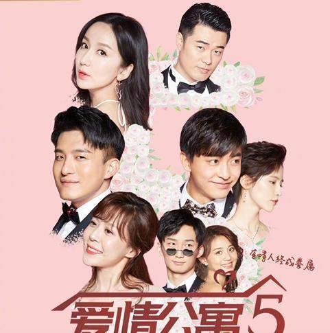 "Love Apartment 5": Use innovation and love to bring an end to ten ...