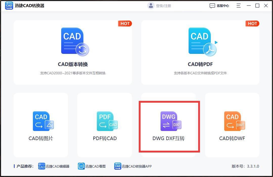 How to convert cad to dxf format? One way to teach you easy conversion ...