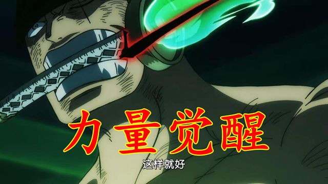 One Piece Episode 1060: Shimotsuki Kozaburo comes on stage, Sauron ...