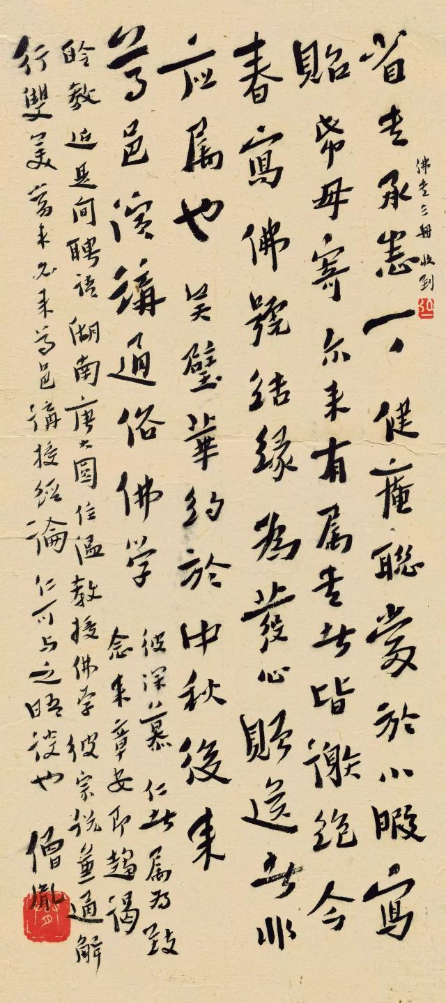 Writing the Zen ink of the soul: Master Hongyi's unique rhythm! - iMedia