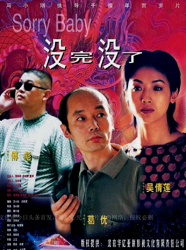 The ups and downs of Huayi Wang Zhonglei: From being called the boss in half of the ...