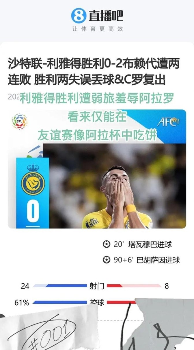 The coach's bold words sparked controversy, but were shattered ...