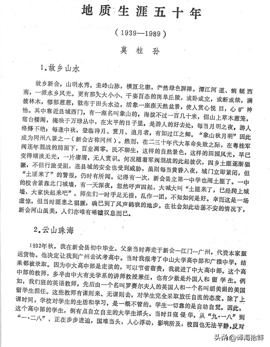 Mo Zhusun and Xiao Yin - A Story Brought to Heaven - iNEWS