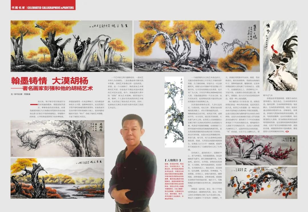 Poetic Persimmon Chengxiang - iNEWS