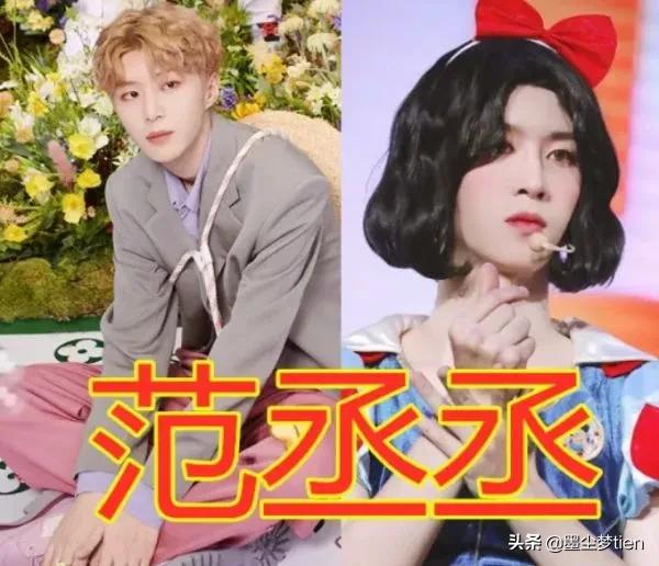 When the male star puts on a "wig", avoids Qianxi and Fan Chengcheng ...