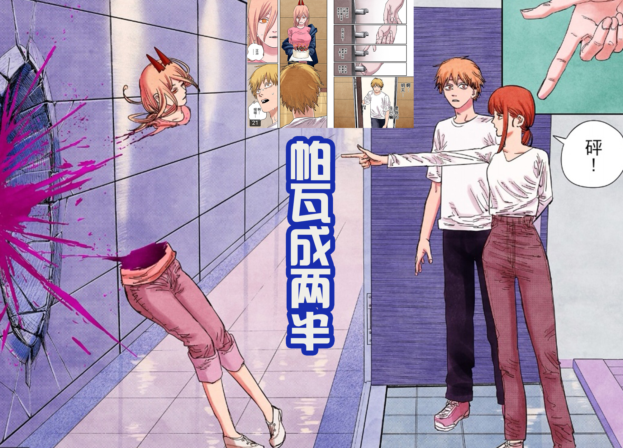 Pava and Hayakawa Qiu appear in the second part of the chainsaw man, but it makes people very ...