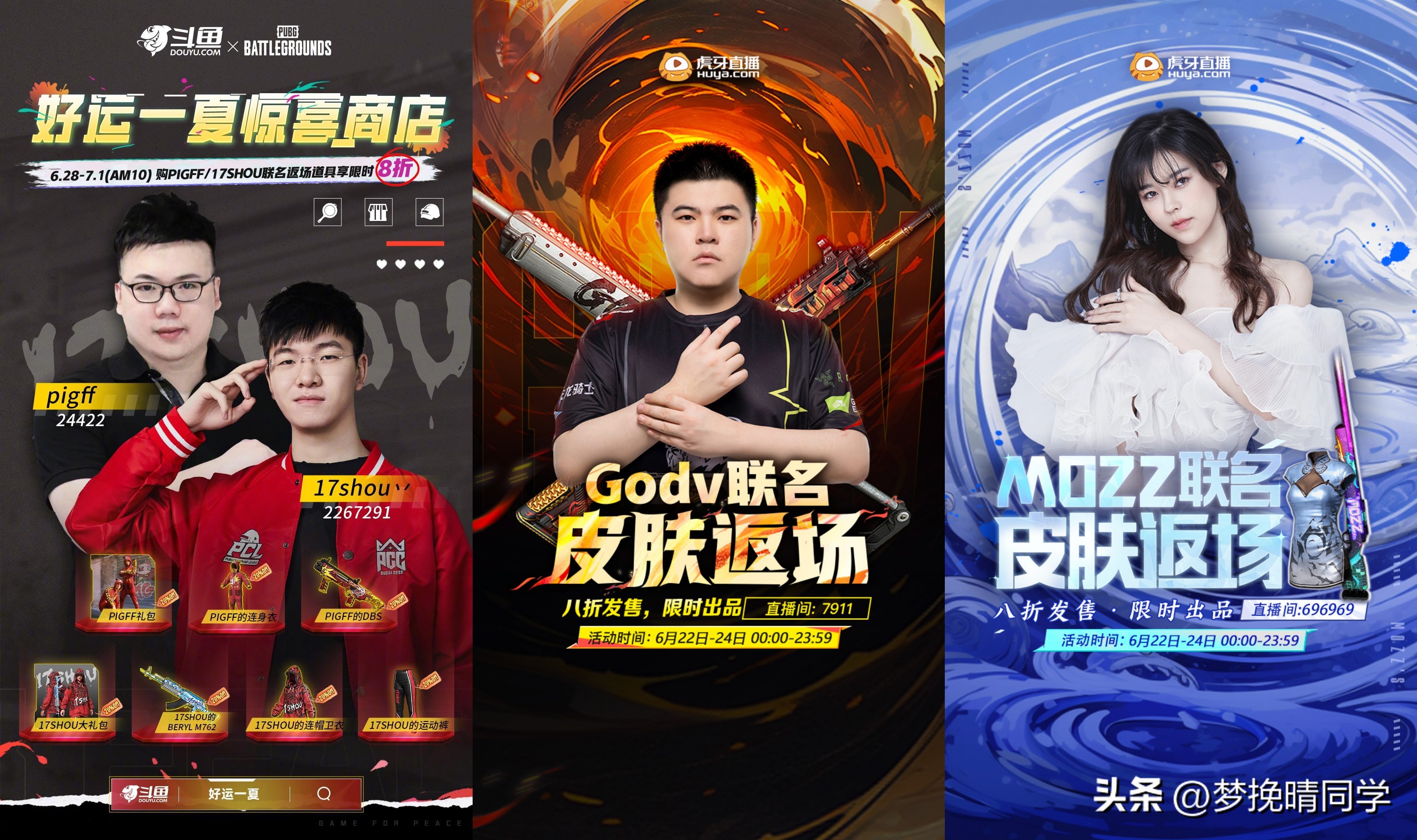 NH locks the weekly champion in advance, 17shou joint skin returns, PNC ...