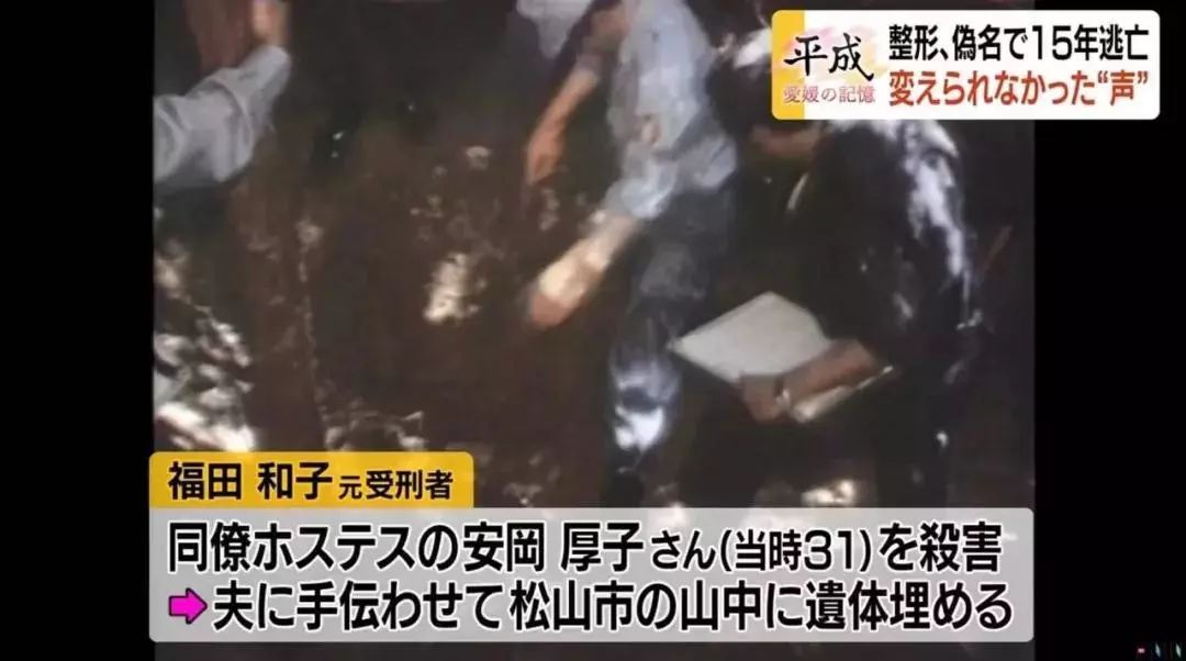 Copycat crime files: The Japanese stripper murderer fled 7 times in 14 ...