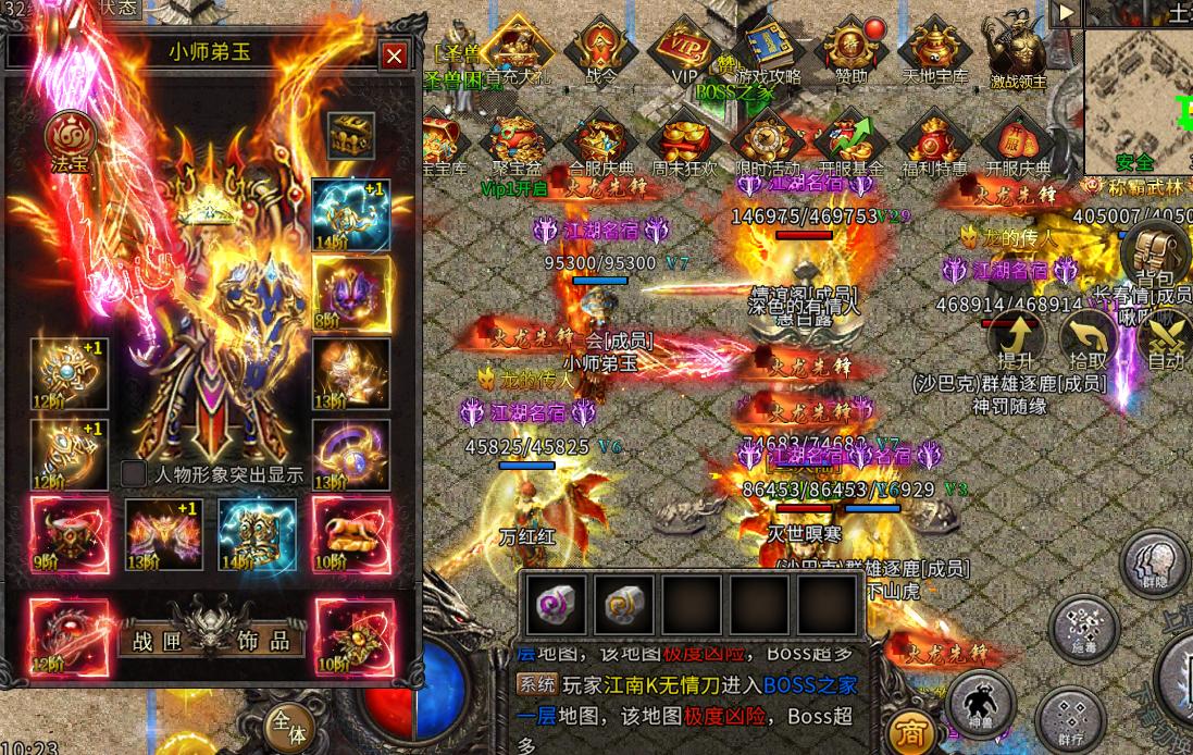 Micro-changing fire dragon mobile game: Dragon City World; exquisite ...