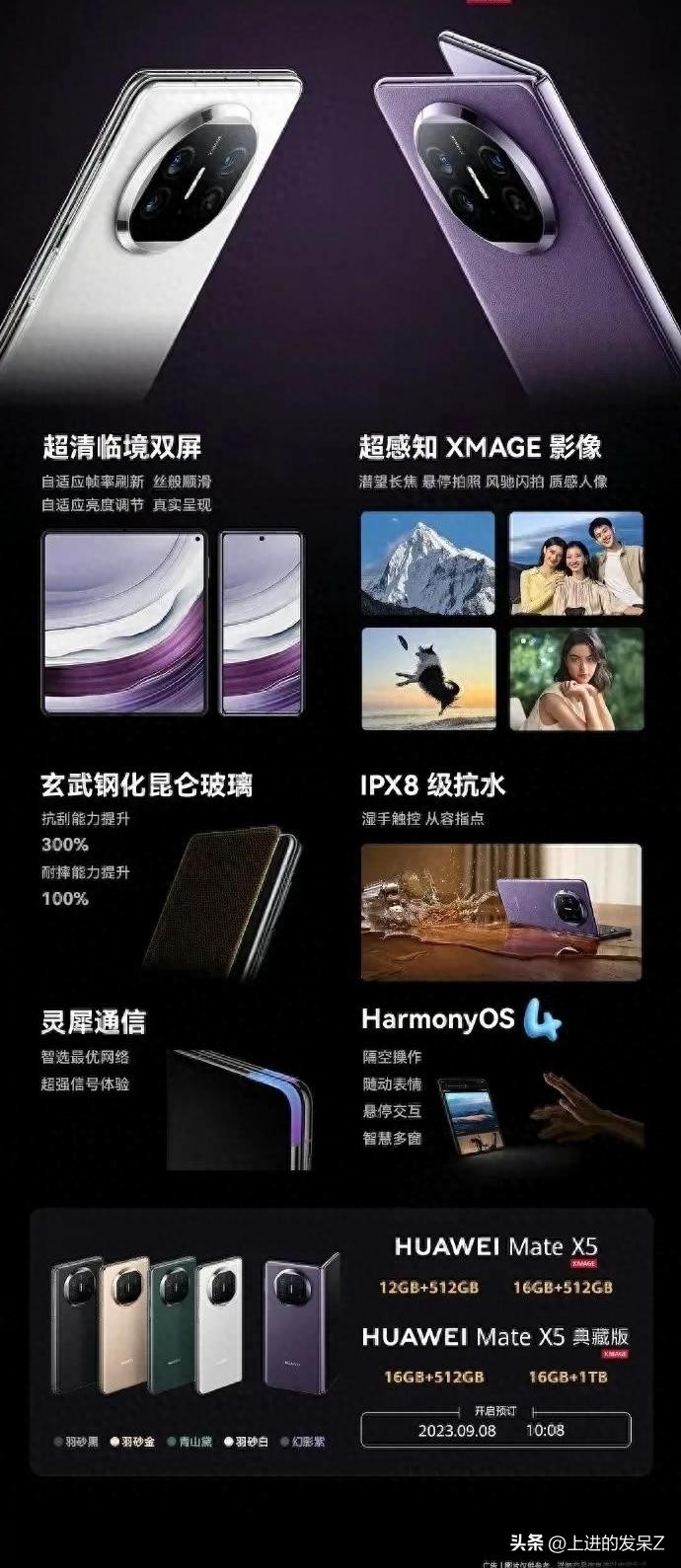 Huawei Mate - iMedia