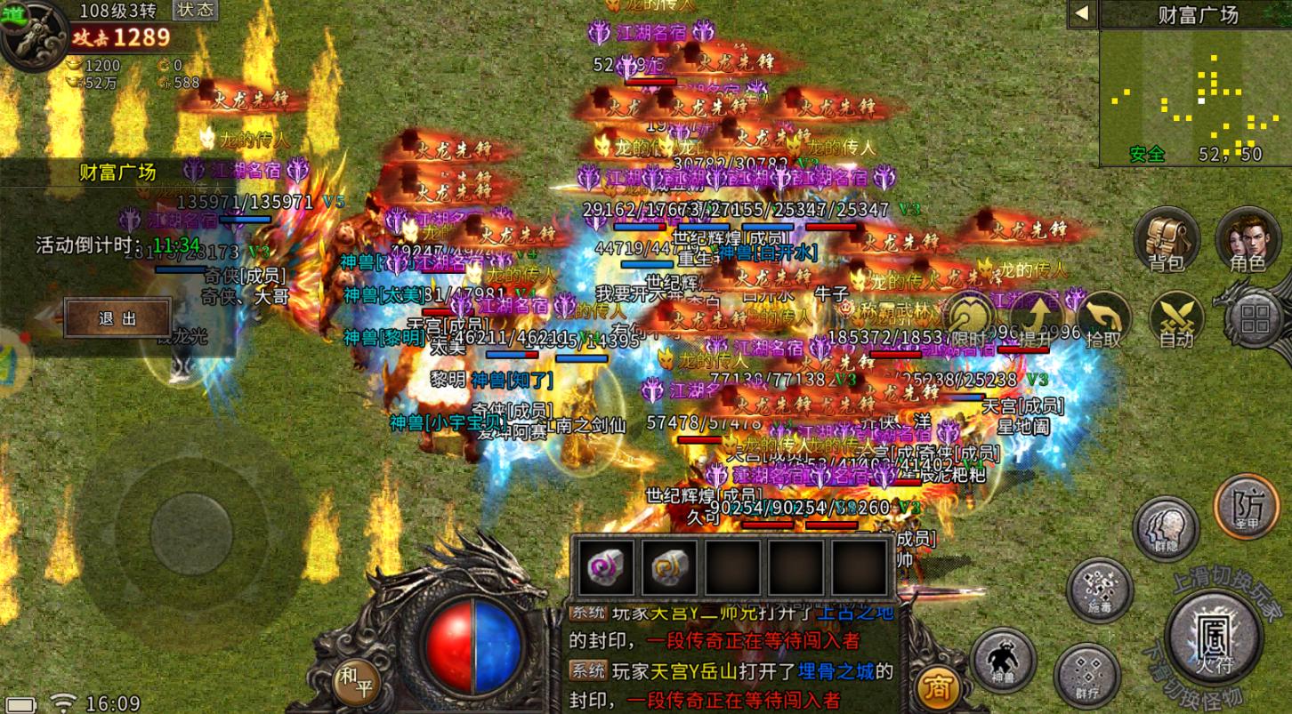 Legendary mobile game: Fire Dragon Overlord, classic three occupations ...