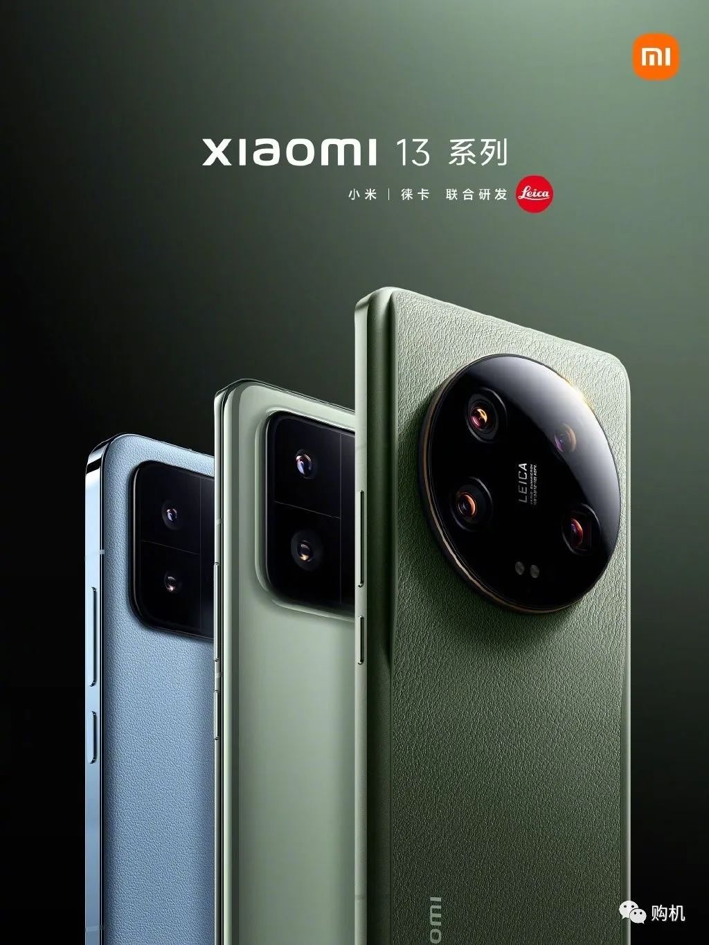 Mr. Lei suggested, how to choose Mi 13 - iNEWS