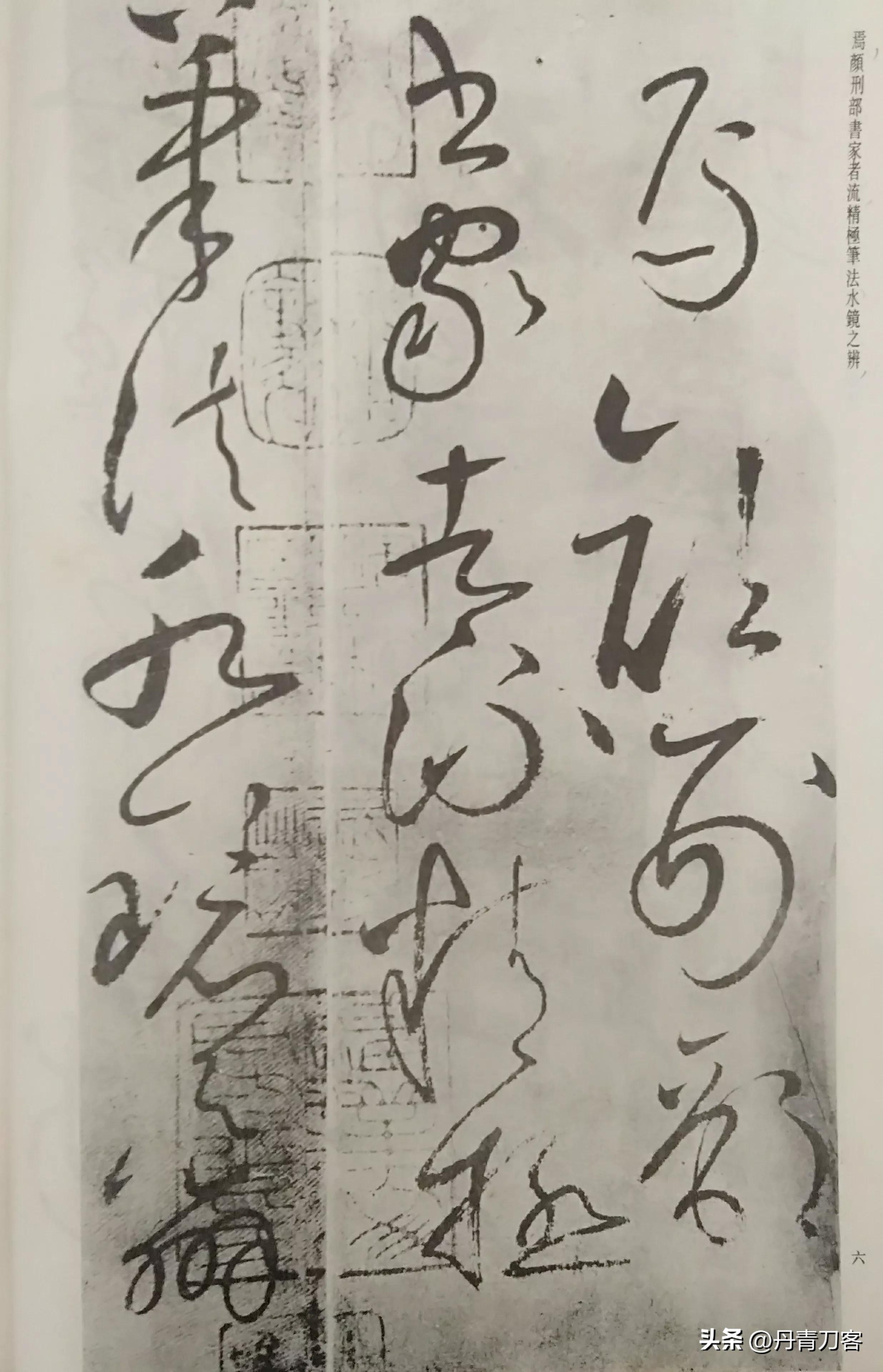 Huai Su, "Department of Yan and Punishment, calligrapher flow" - iMedia