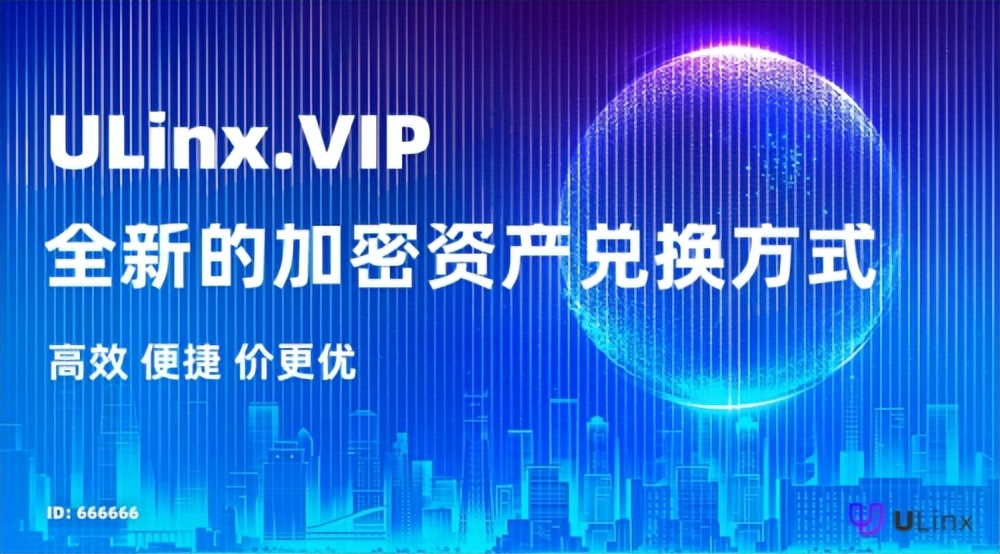 ULinx: A new way to exchange encrypted assets is efficient and ...