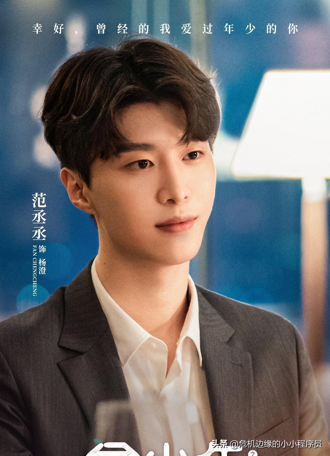 Guan Xiaotong, Zhang Yishan, and Fan Chengcheng's "Zeng Boy", who is ...
